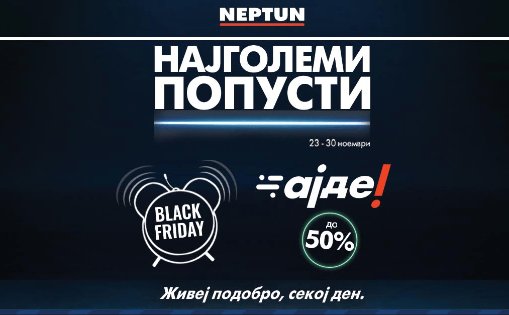 Black Friday во НЕПТУН – Пристигнаа најголемите попусти во годината ...
