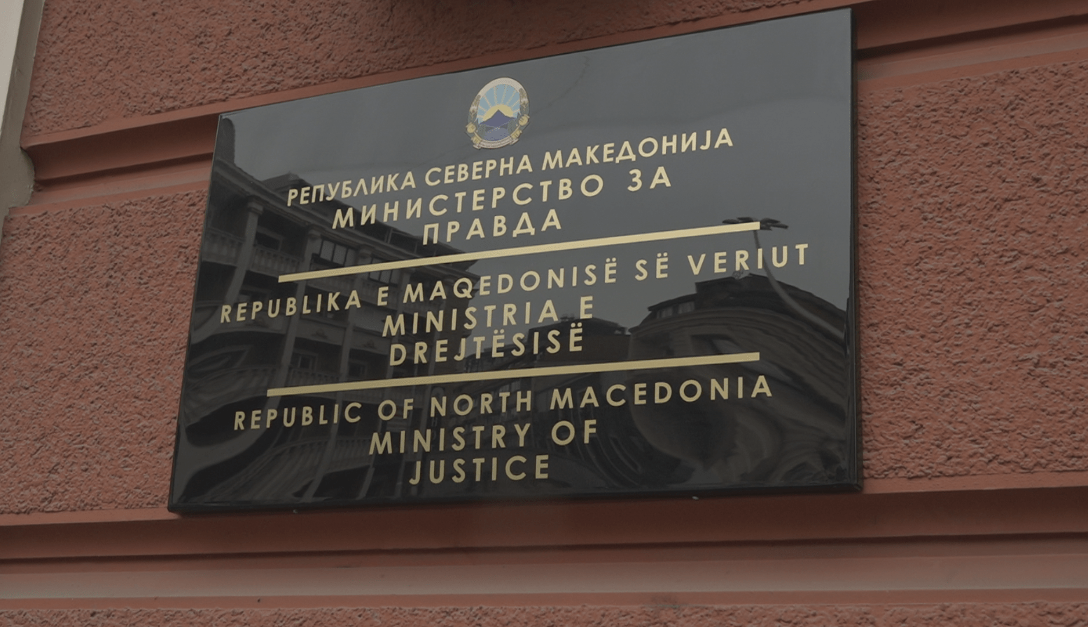 Министерството за правда подготви нов предлог-закон за помилување ...