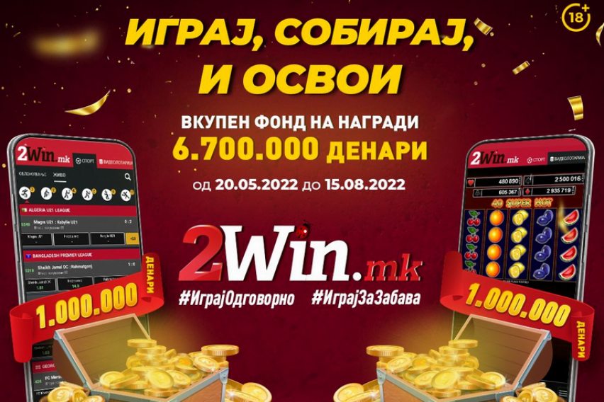 Прво коло од наградната игра „играј, собирај и освои“ на 2win.mk - Алсат ТВ