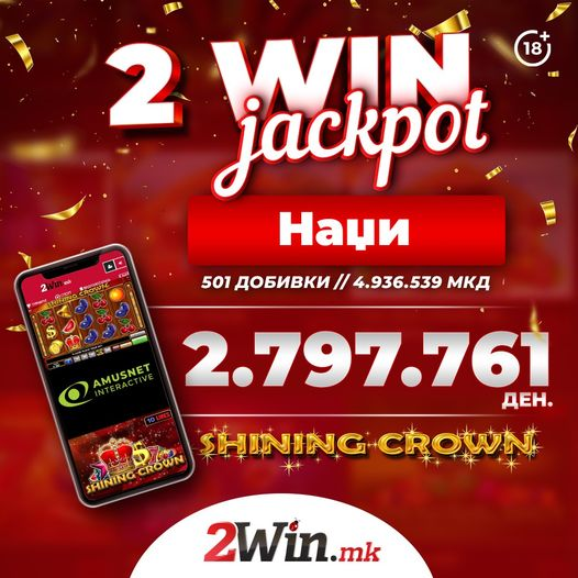 НАЏИ И МАРТИН ИГРАЧИ СЕ ИГРАЧИ НА НЕДЕЛАТА, НА ПЛАТФОРМАТА 2win.мк - Алсат ТВ